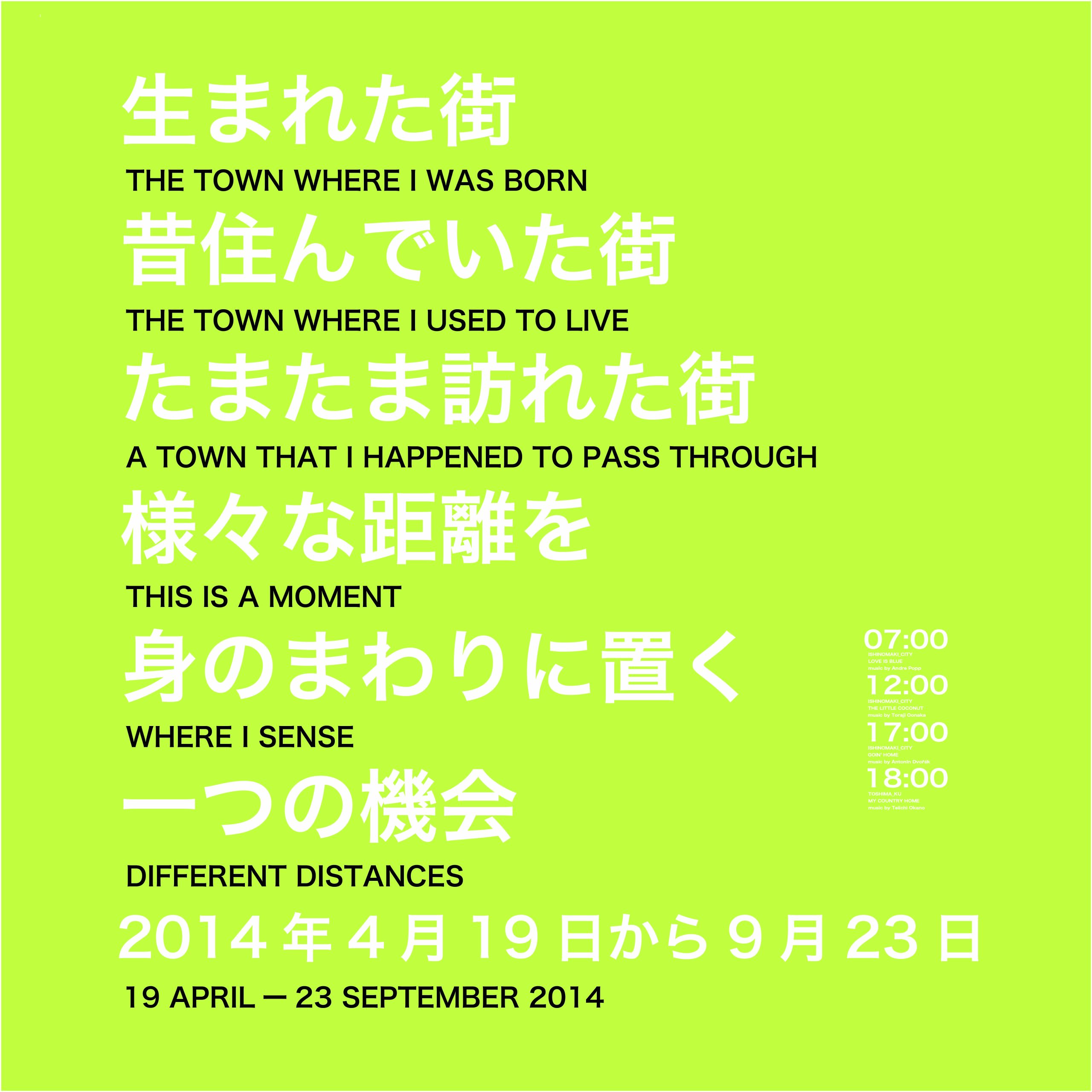 AllDayNeighborhood(2014) – Akira MORI/守章 The Official Website